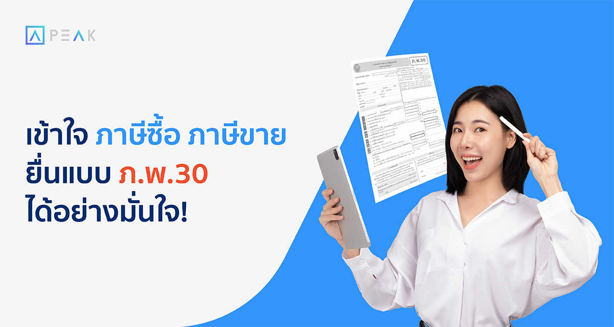 บทความ - PEAK