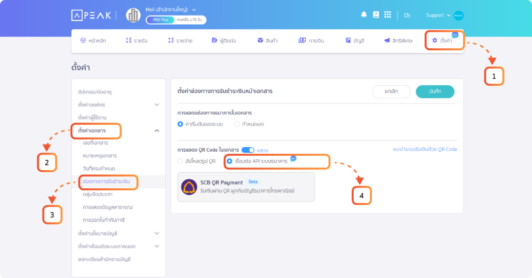 อัปเดตฟังก์ชั่น PEAK 26/01/2023 - PEAK