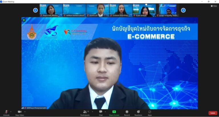 พิธีลงนามความร่วมมือระหว่าง PEAK และ RMUTL - PEAK