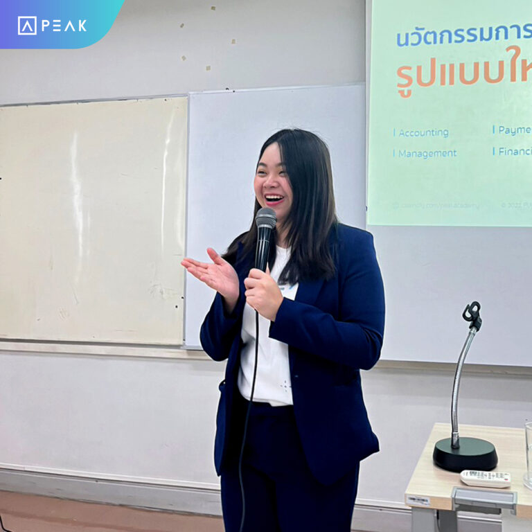 PEAK ผู้นำนวัตกรรมบัญชี มุ่งมั่นในการพัฒนาความรู้และทักษะว่าที่นักบัญชีในยุคดิจิทัล - PEAK