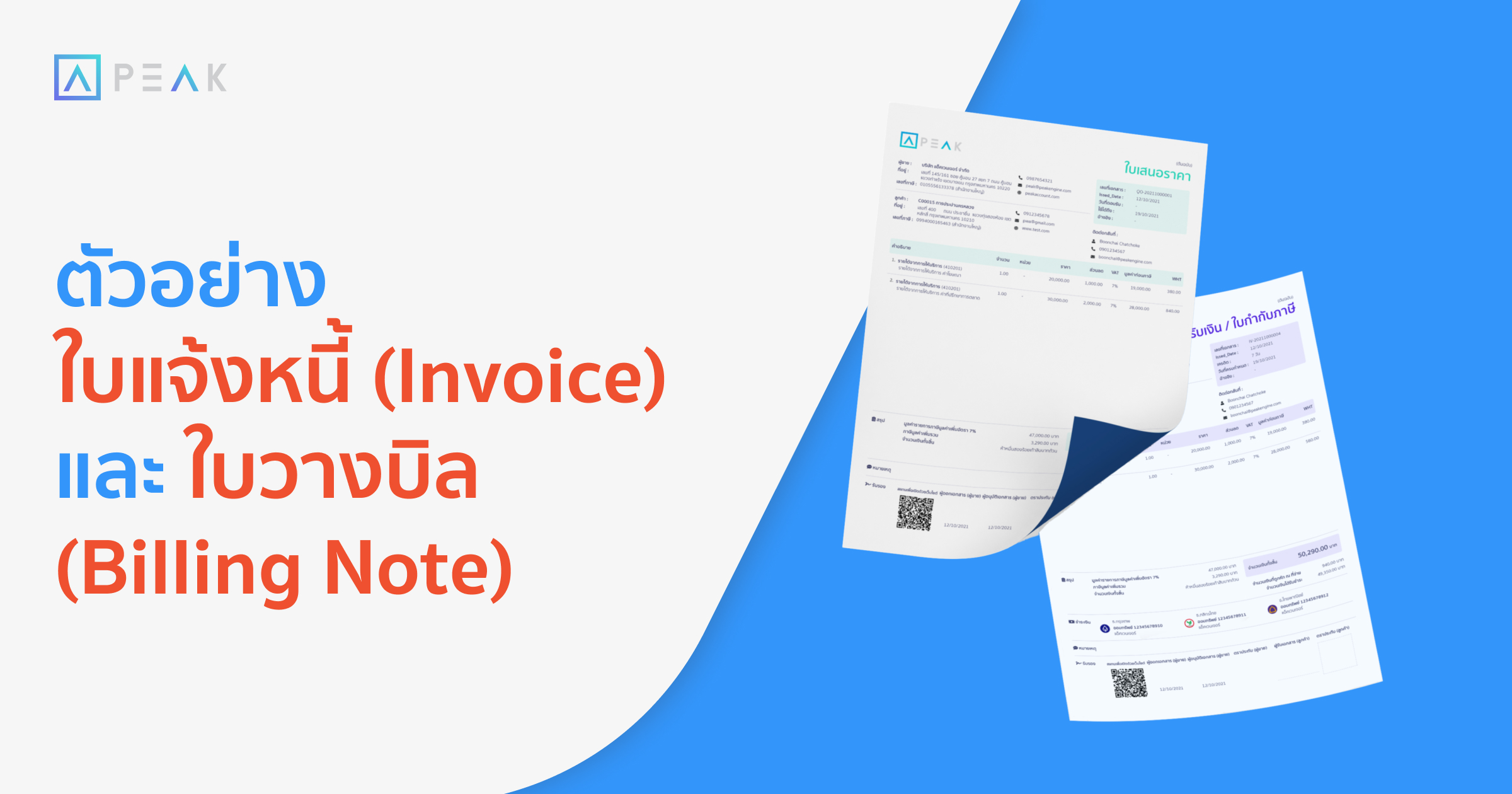  Invoice Billing Note PEAK