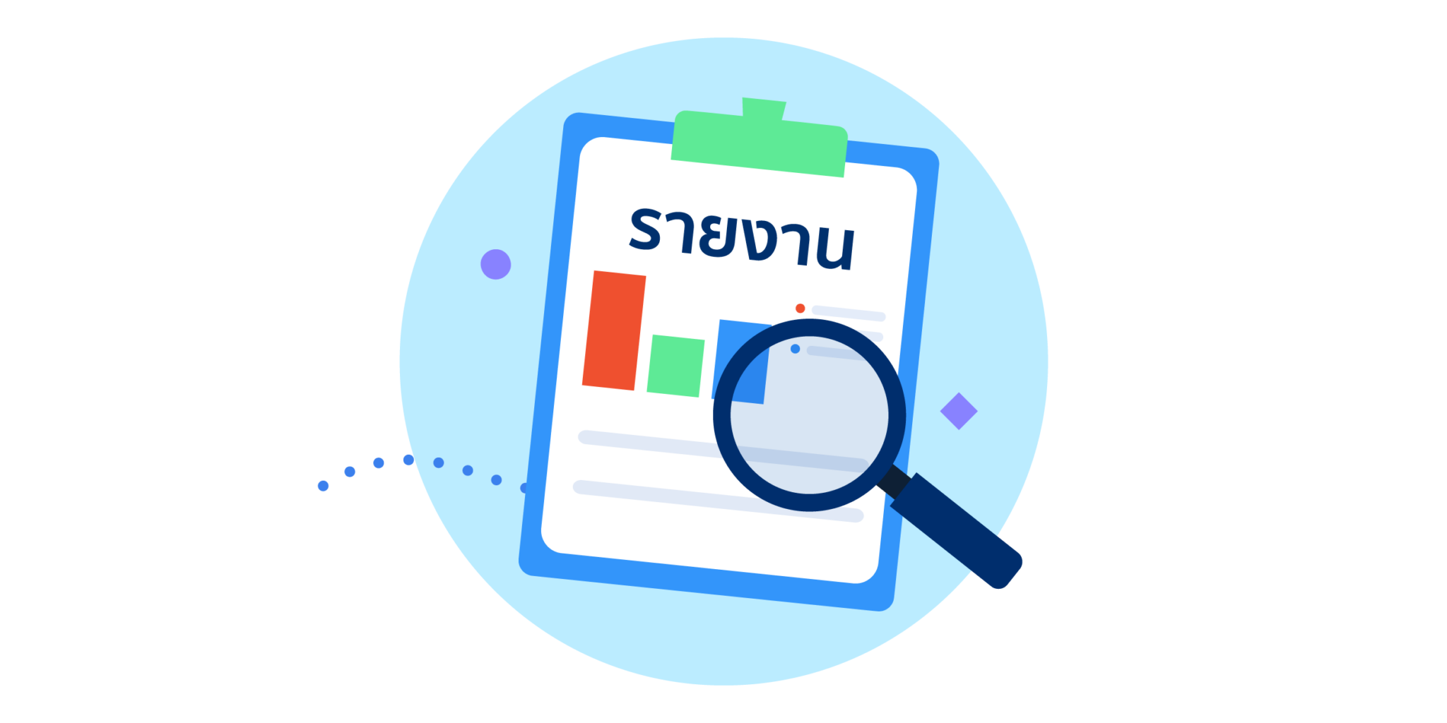 โปรแกรมบริหารจัดการสินทรัพย์องค์กร ติดตามง่าย PEAK Asset