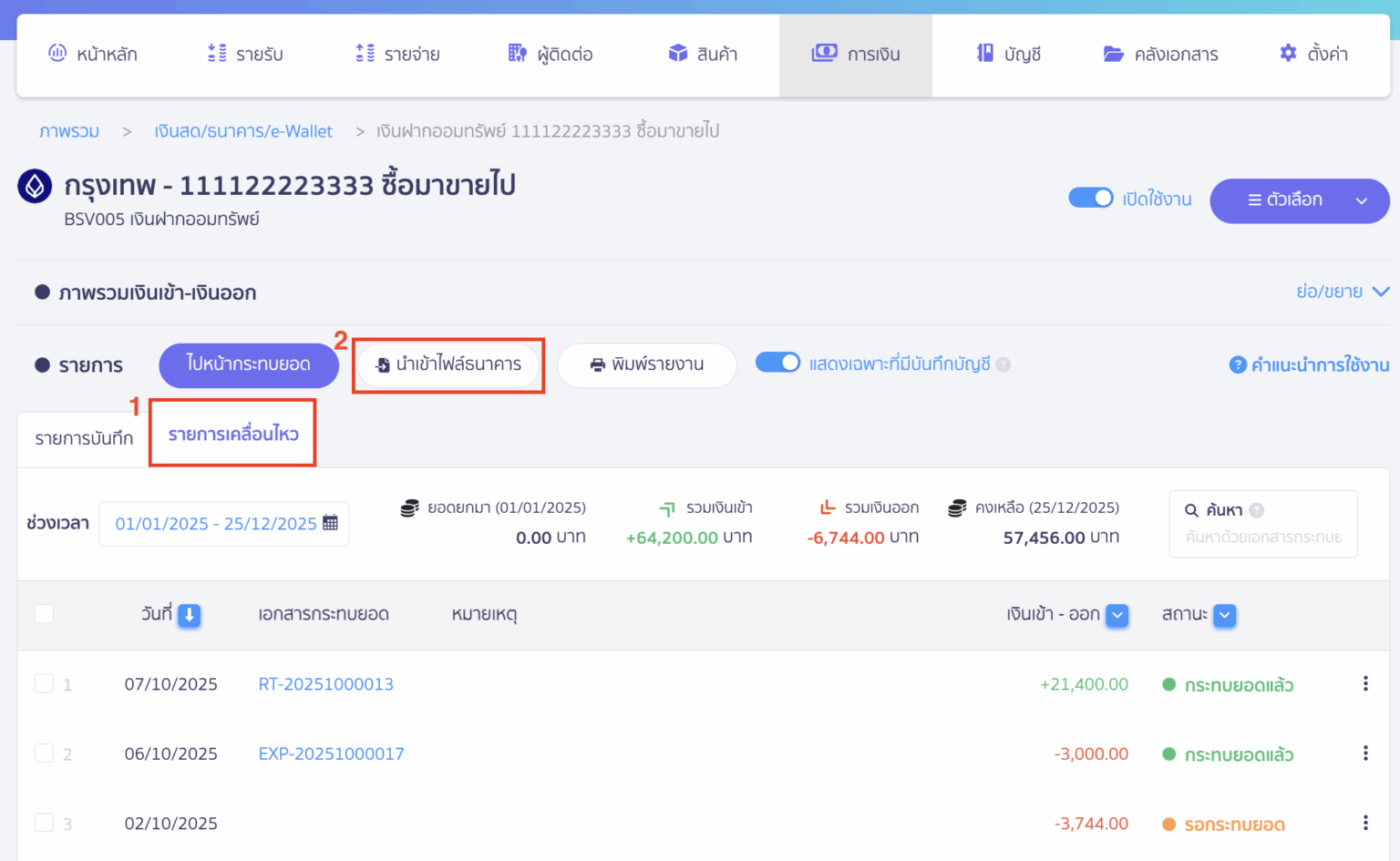 Export File Statement BBL ผลิตภัณฑ์ Biz iBanking