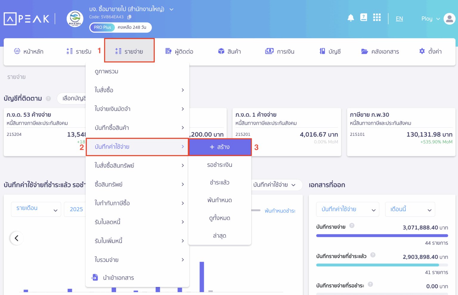 บันทึกค่าเสื่อมราคาทรัพย์สิน สำหรับ SMEs ไทย ใน PEAK