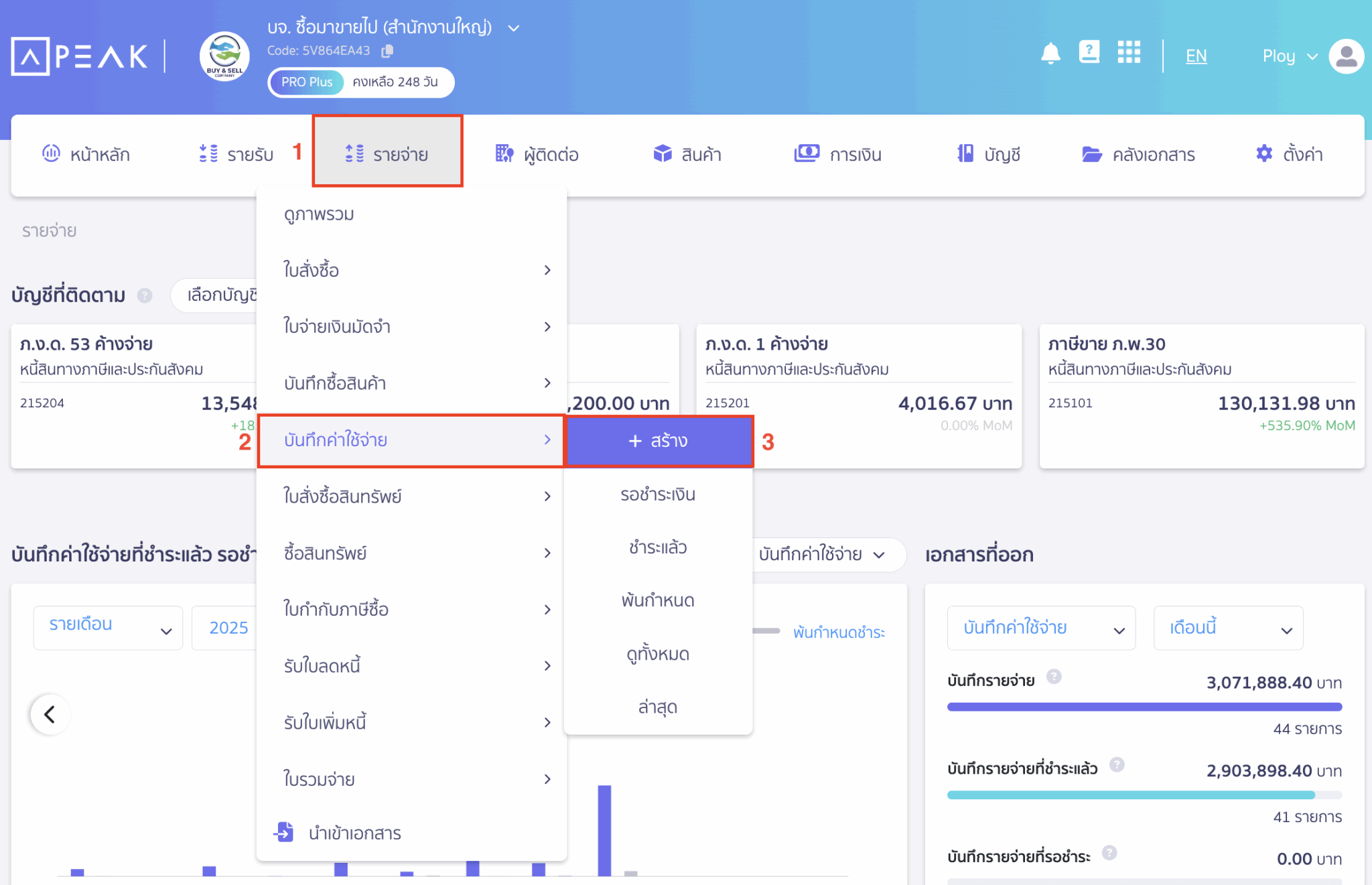 บันทึกค่าเสื่อมราคาทรัพย์สิน สำหรับ SMEs ไทย ใน PEAK