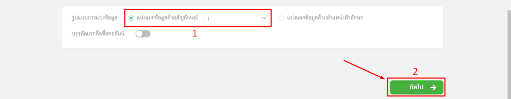โอนย้ายข้อมูล Text File ภ.ง.ด.1 บนโปรแกรม RD Prep