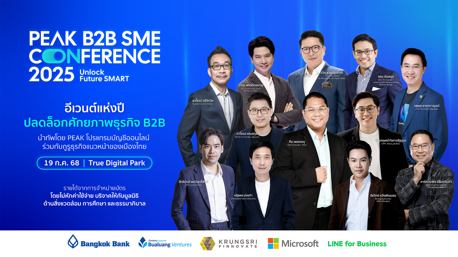 PEAK B2B SME CONFERENCE 2025 : UNLOCK FUTURE SMART - PEAK