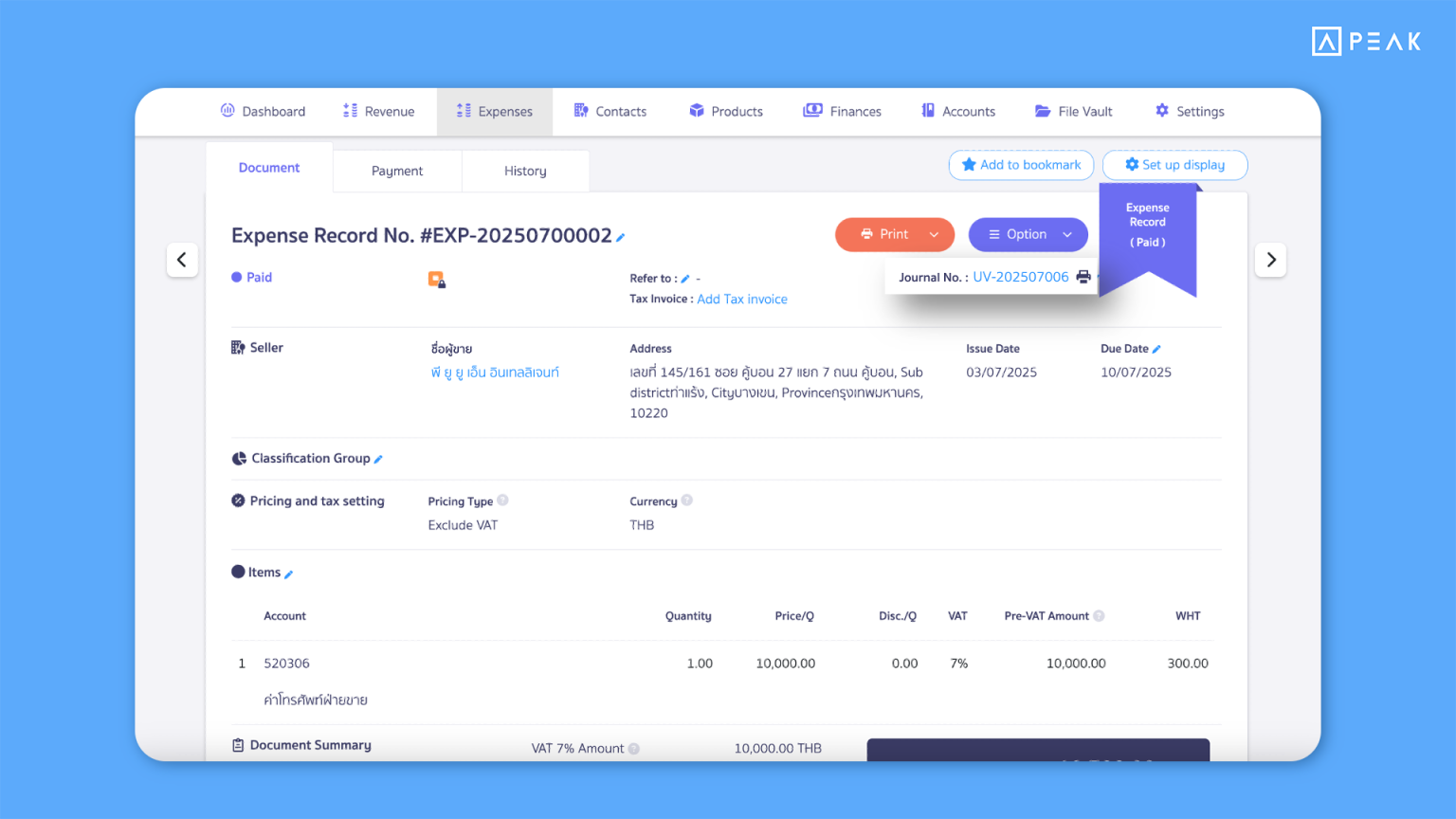 Update Function PEAK 08/07/2025